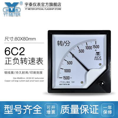 6C2正负10v转速表1500rpm双向1000转/分±r/min米分表m/min直流dc