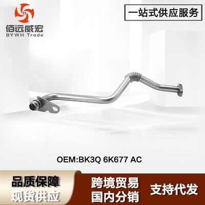 适用福特新世代全顺V348增压器回油管Ford Transit BK3Q 6K677 AC