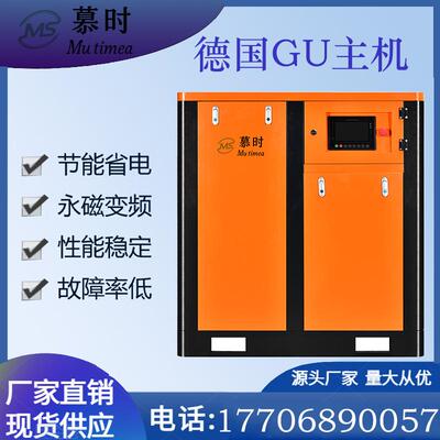 永磁变频7螺杆频式空大压机.5kw/15kw/22kw/37MSPM-10kw空气压缩