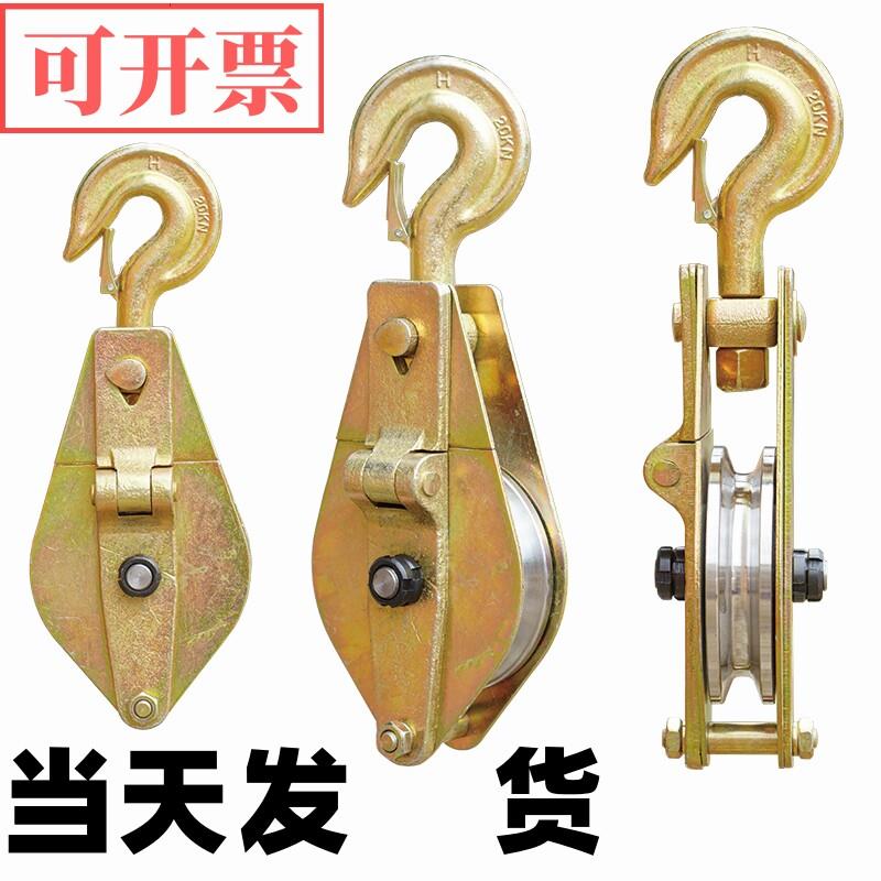 滑轮吊轮滑车滑子钢丝绳吊滑轮起重滑轮大全电力电缆专用轴承轮