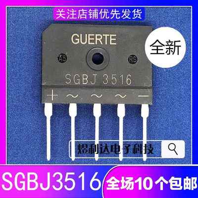 SGBJ3516 35A1600V 三相整流桥堆 变频器高压五脚扁桥 现货可直拍