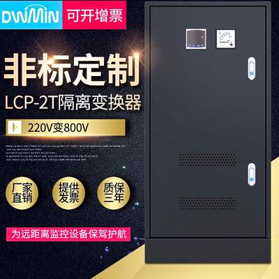 LCP-2S电源发生器远距离输送380V升1140V800V600V升压降压转换器