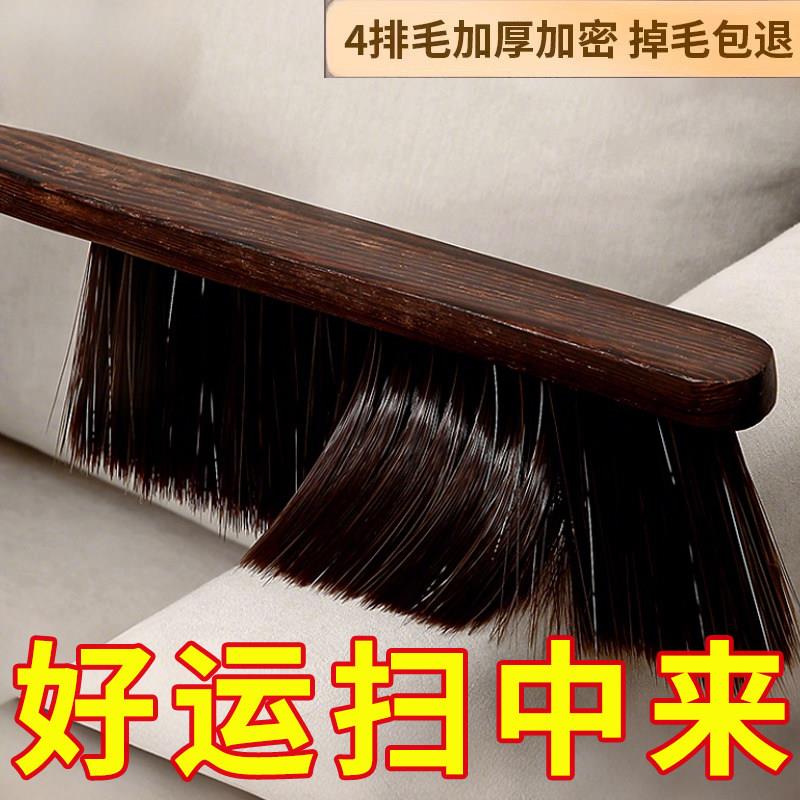 刷子扫床刷鸡翅木床上除尘家用笤帚神器扫帚长柄软毛卧室清洁沙发
