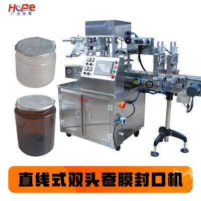 香熏车载香膏清新剂全自动铝箔卷膜热压封膜机广口瓶封口机塑料杯