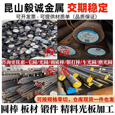 2Cr13 3Cr13 4cr13圆钢431 420钢板SUS630 17-4PH 14Cr17Ni2圆棒