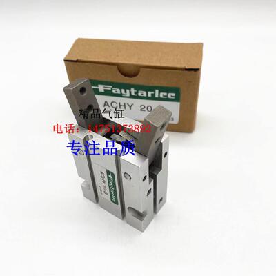 ACHP20 ACHY20-B/ACHY-20气动手指气缸吹瓶机专用气爪Y型机械夹爪