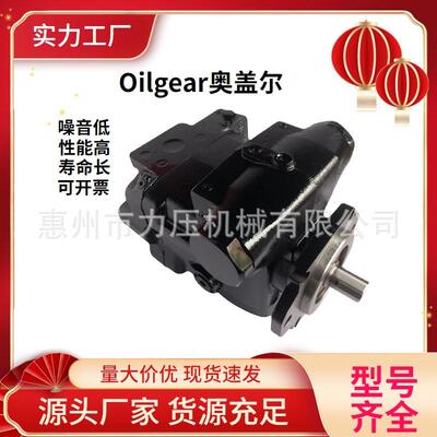 盾构机OILGEAR奥盖尔柱塞PVWJ-022-A1UV-LSAB-P-1NNSN变量液压泵