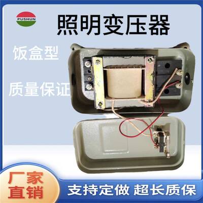 厂家供应照明电源变压器BZ-100W220V/36V饭盒型