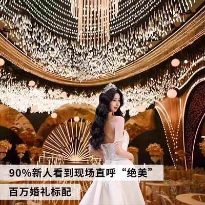 婚庆吊顶串装灯星WRD空球铜丝吊灯路饰引婚礼美陈装灯氛围布饰置