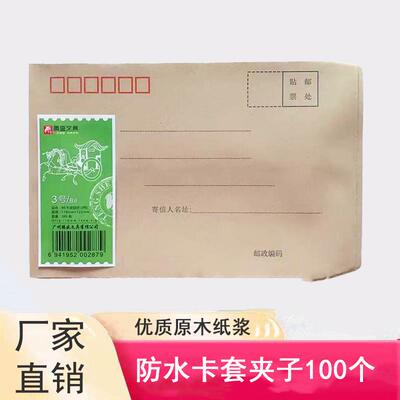 3号彩色信封牛皮纸西式100克纸长宽17.6*12.5CM国标优质信封5号