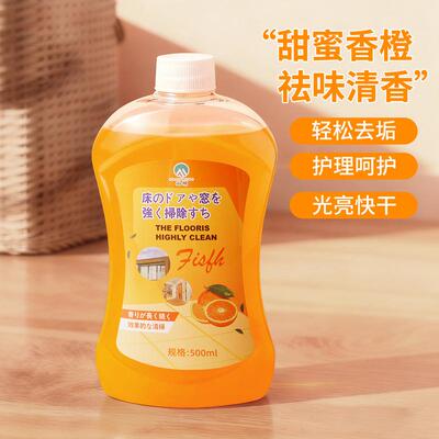 Multi-effect Floor Cleaner - Powerful Stain Remover for Home