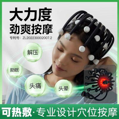 头部按摩器八爪鱼20头灵魂提取爪头疼理疗全自动仪经络疏通助眠