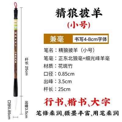 正品上周虎臣毛笔套装羊毫兼毫初海学狼文房四宝行楷书法草书大中