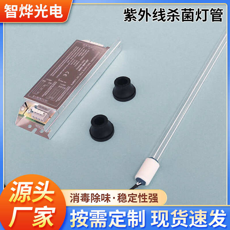 uv光氧150W紫外线杀菌灯废气处理设备直管型蓝光臭氧紫外消毒灯