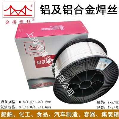 金桥铝焊丝JQ•SAl5356-1铝镁合金气保焊丝HS5183/ER5356氩弧焊丝