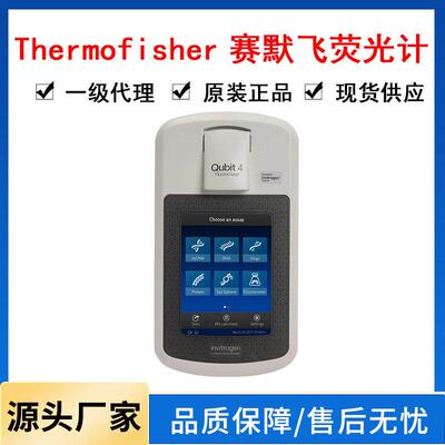 一级现货荧光计荧光定量仪Qubit3.0ABI核酸蛋白定量仪
