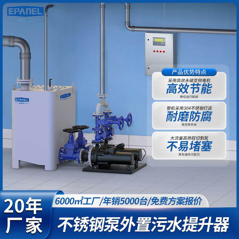 地下室双泵外置不锈钢污水提升器厂家生产高效节能易维护智能控制