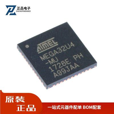 全新原装 贴片 ATMEGA32U4-MU QFN-44 8位 微控制器 芯片 16MHZ