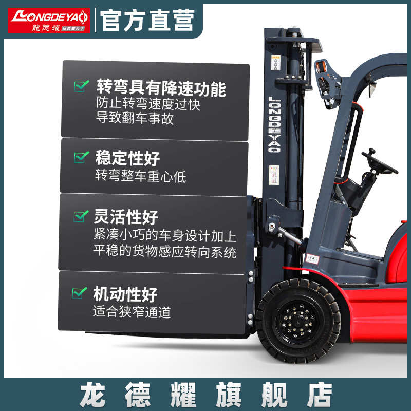 电动驾25液压电动升降车吨5装卸车.式2搬运四轮叉车座堆高.叉车吨