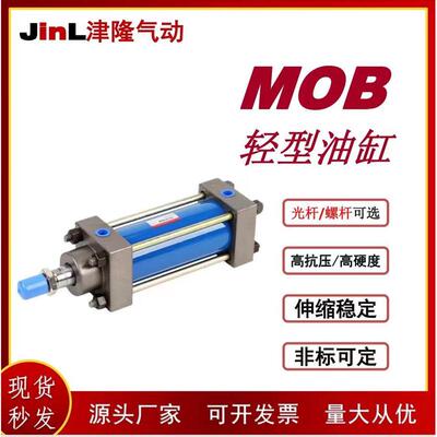 大型非标轻型拉杆式液压油缸MOB63x80x100HGG带磁双重油封重型缸