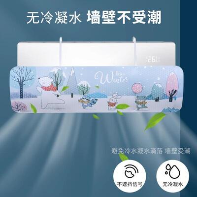 Air conditioner wind deflector to prevent direct cold air bl