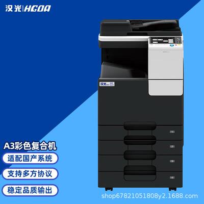 HGFC5229复合机彩色智能复合机多功能一体机输稿器+4纸盒