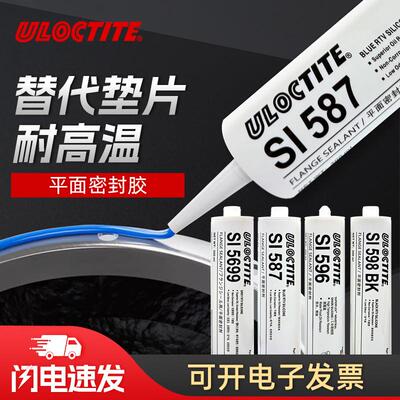 SI587平面密封胶 596 598 5699 595 207耐高温耐油防水法兰密封胶