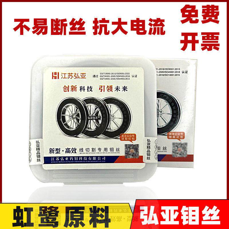线 线切割配件 线 线切割钼丝 江苏弘亚钼丝快走丝中走丝机床0.18