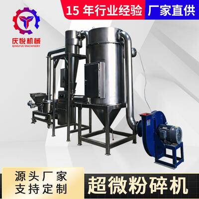 300目中草药超微粉碎机三七保健品大型超细粉碎设备物料超微研磨
