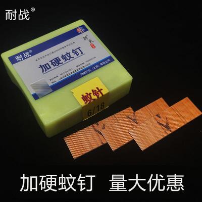 耐战P625蚊钉加硬蚊钉镀铜蚊钉30蚊钉白钢无痕钉工厂直销优惠