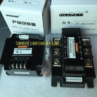 KEJIKYI杭州西子 STY调-3E80D120E 全隔离三STY-380D相交流压模块