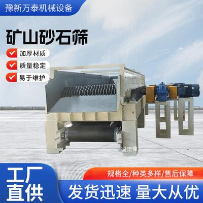 厂家直销辊轴筛 泥石分离器 矿山砂石筛分设备多级滚筒筛高效节能