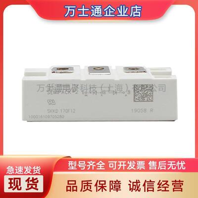 快恢复二极管 晶闸管SKKD170F12 SKKD205F06 SKND150F12原盒原装