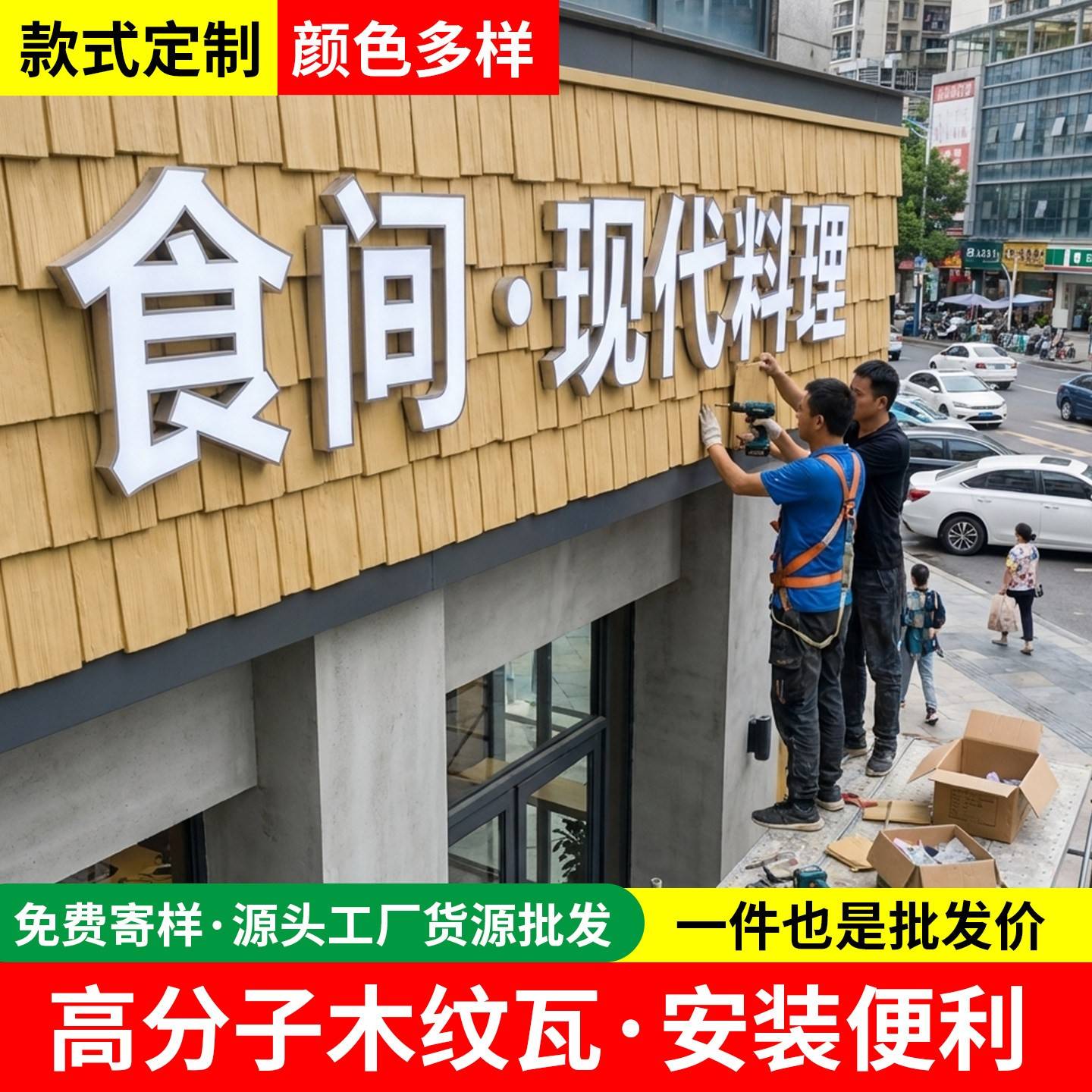 高分子木纹瓦仿真树皮瓦仿古一体木纹瓦片屋顶屋面瓦古建筑装饰瓦