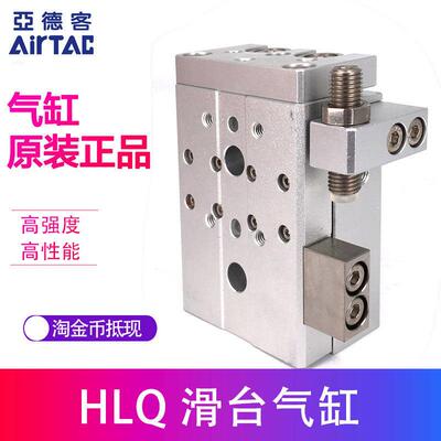AirTAC原装亚德客滑台气缸HLQ12X75SHLQ12X75SASHLQ12X75SAF