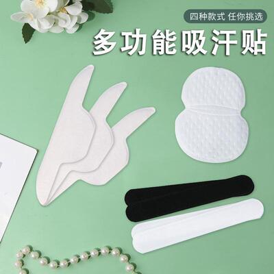 Underarm Sweat Pads Invisible Anti-Perspirant Adhesive Patch