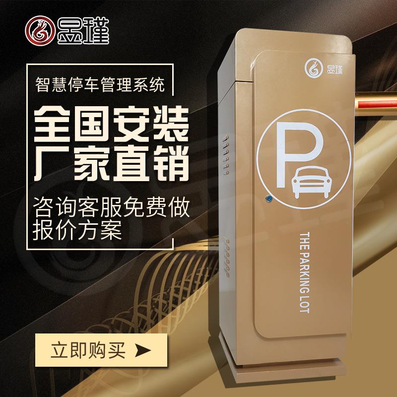 昱瑾 直杆道闸车牌识别收费系统小区停车场广告栅栏道闸杆YJ0033