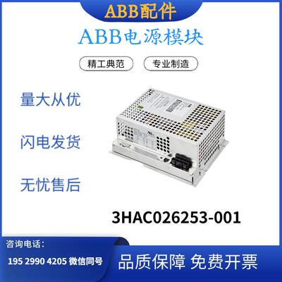 电源模块3HAC026253-001PBSE1095rev.7议价