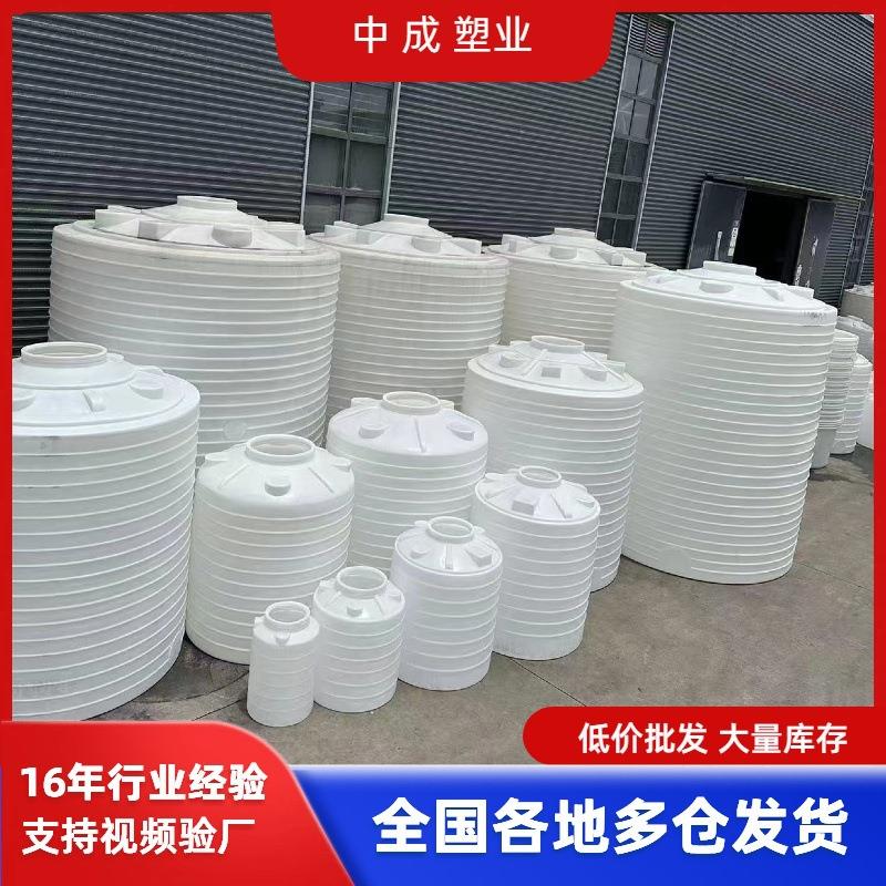 加厚20吨牛筋大号水桶PE立式塑料水塔10吨15T耐酸碱化工pe储罐