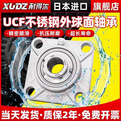 不锈钢外球面带座轴承SUCF201 202 203 UCF204 UCF205 206 207208