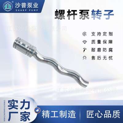 MONO莫诺螺杆泵转子通用件C13A C16K C22B E044 CB021 CB012
