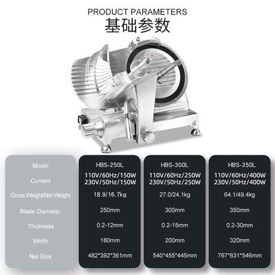 华菱品质型半自动切片机出口羊肉冻肉刨片机Luxury Meat Slicer