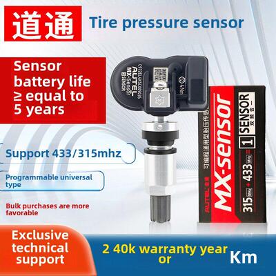 道通轮胎压力传感器433/315Mhz二合一通用编程传感器Ts508/906Ts8