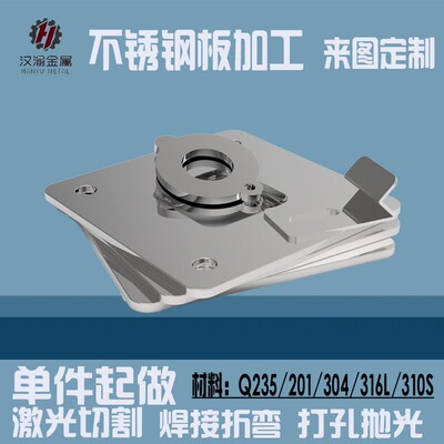 304不锈钢板材316不锈钢板激光切割零切加工定做铁板定制310S折弯