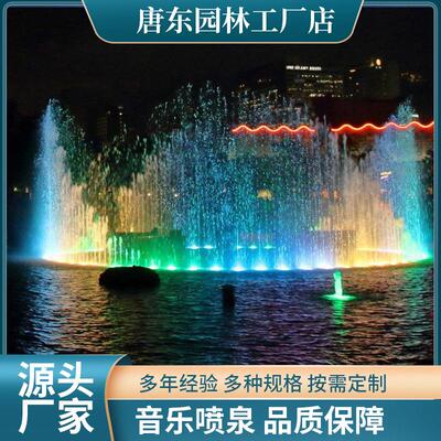 流水数控水帘水幕动感音乐喷泉网红呐喊喷泉专业跑泉设备供应