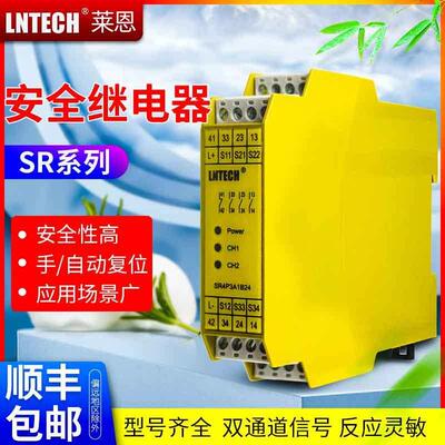 莱恩光缆安全继电器40aSR4P3A1B24/24S/SR4P2A1B224/24P24N传输线