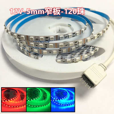 DC12V 5mm窄板RGB七彩LED灯条2835 120珠一米超密红绿蓝三色灯带