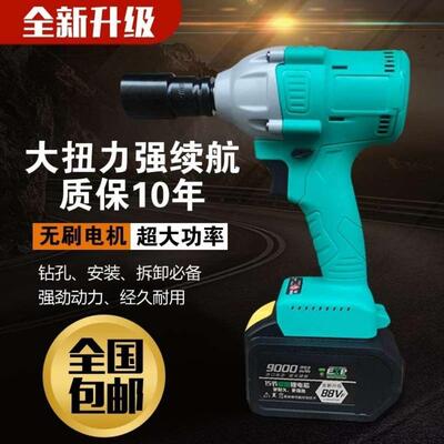 电动起子2106无刷通用48V88F通用款套筒冲击扳手架子工木工