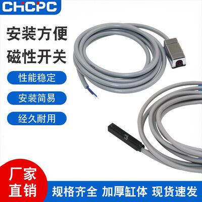 全系列磁性开关CS1-F/J/U/G/M气缸磁性感应开关D-M9B/C接近感测器