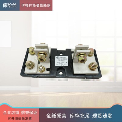 170H3004 0069 0235 0236 0237 0238 1007 1013熔断器保险丝底座